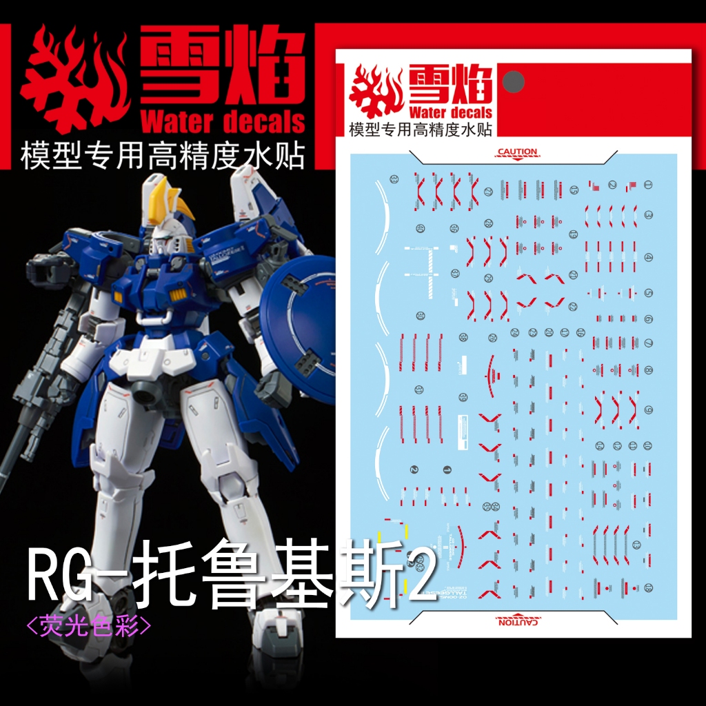 RG Tallgeese 2 Gundam fluorescence Water sticker | Shopee Philippines