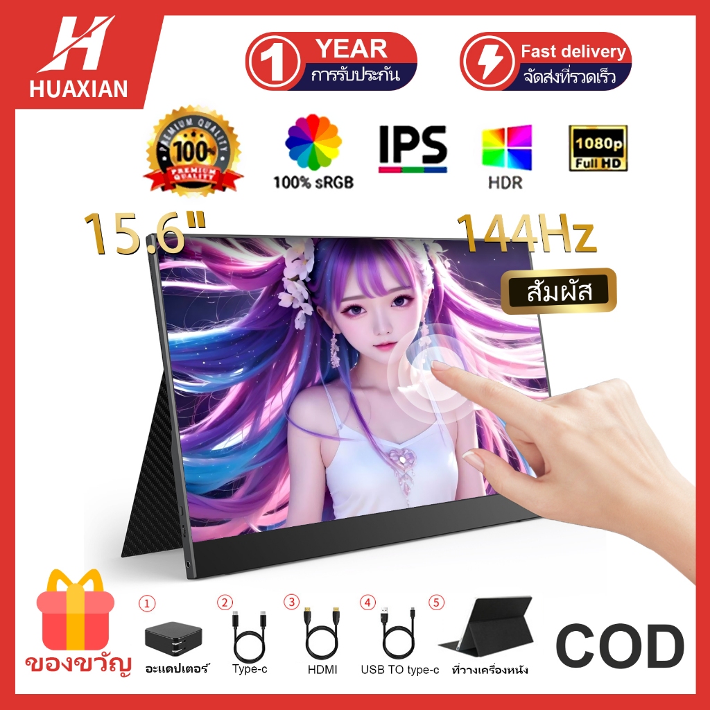 15.6 "Portable monitor/Touch Screen 60Hz/144Hz HD 4K Screen Connection ...