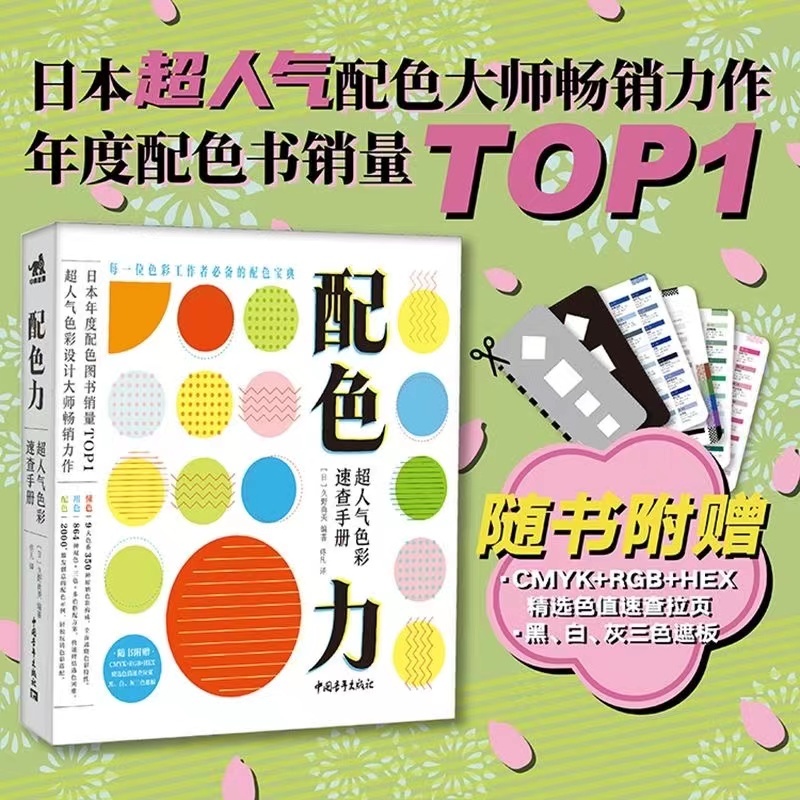 Color Matching Power Series: Color Matching Book Everyone Can+Zero ...