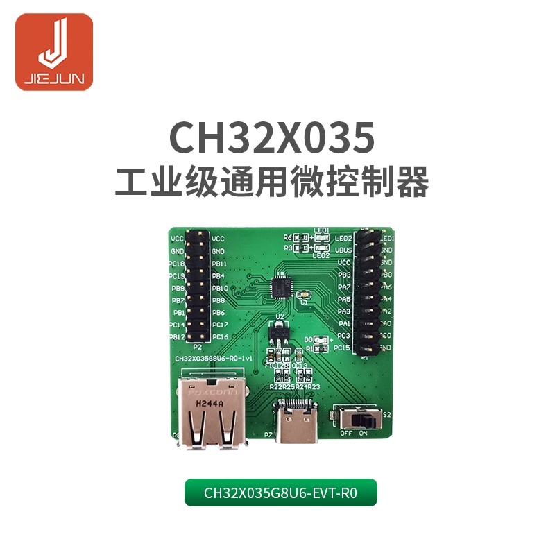 CH32X035 series industrial general purpose microcontroller | Shopee ...