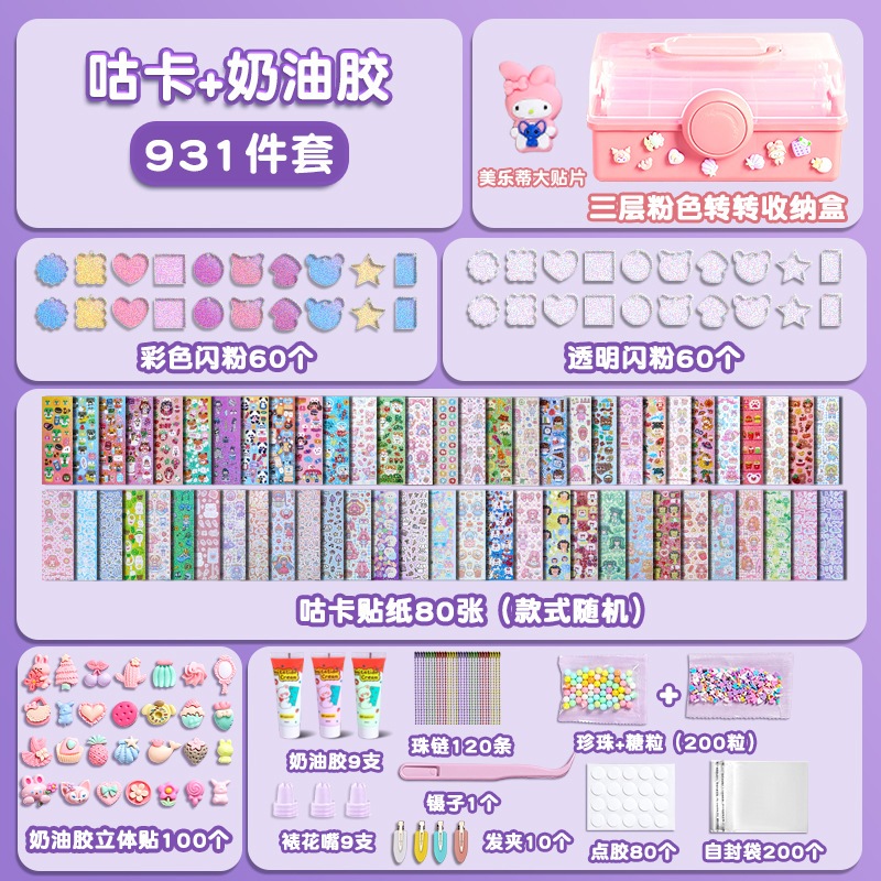 Guka Set Box 3-Layer Storage Box DIY Phone Case Cream Glue Guka Large ...