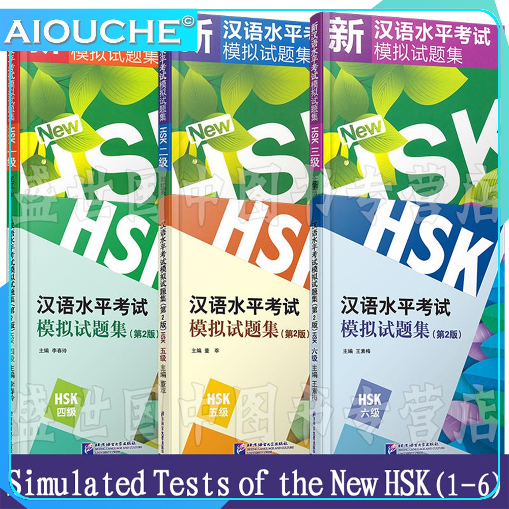 Learn Chinese New Chinese Proficiency Test Simulation Test Set HSK ...