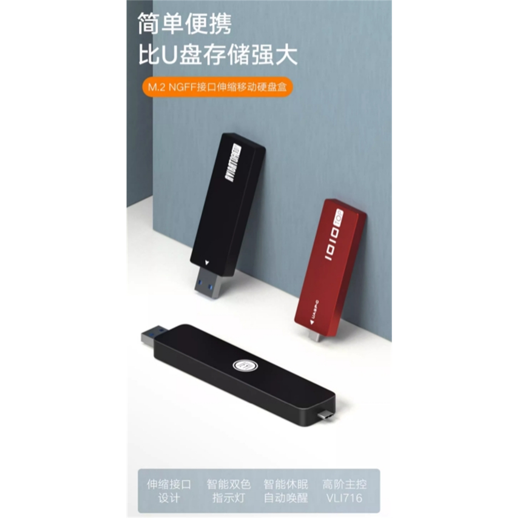 M.2 Mobile Solid State sata Hard Disk Box m2 In-Line U Disk Dual ...