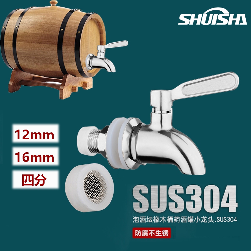304 Stainless Steel Beverage Dispenser Replacement Faucet Tap Spigot ...