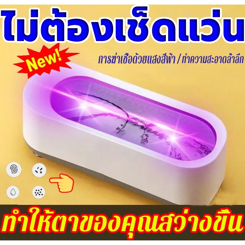 Svite Ultrasonic Cleaning Machine Glasses Ring Jewelry Cleaning Machine ...
