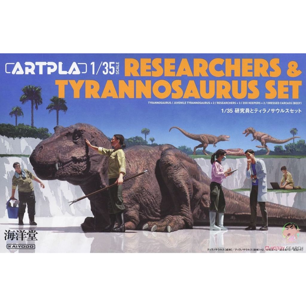 Kaiyodo Artpla Artpla Researcher and Tyrannosaurus Set Model Kit ...