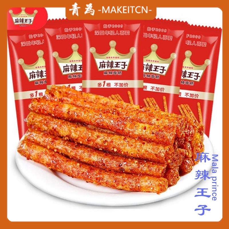 makeitcn-麻辣王子-Mala prince Hunan Spicy Strips Spicy Prince Very Spicy ...