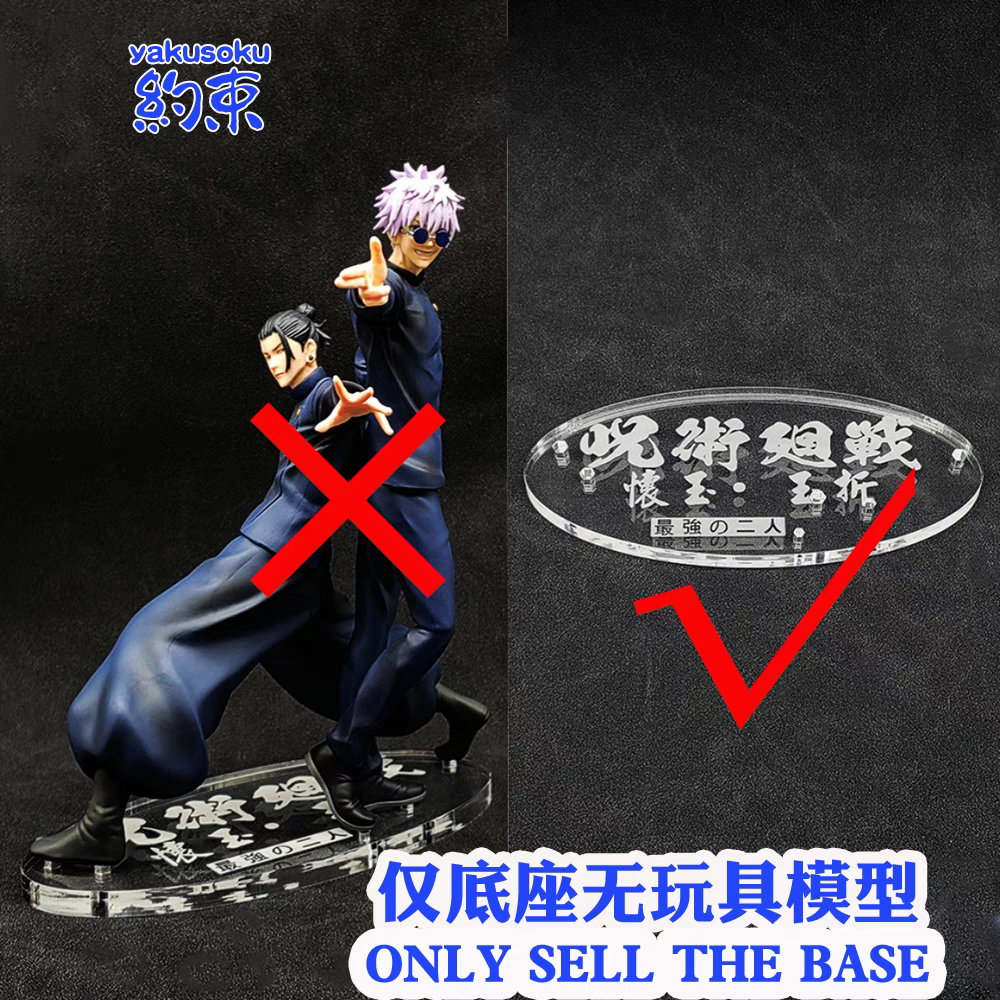 Restraint Base Acrylic Platform for Spell Back to Battle SPM Satoru ...