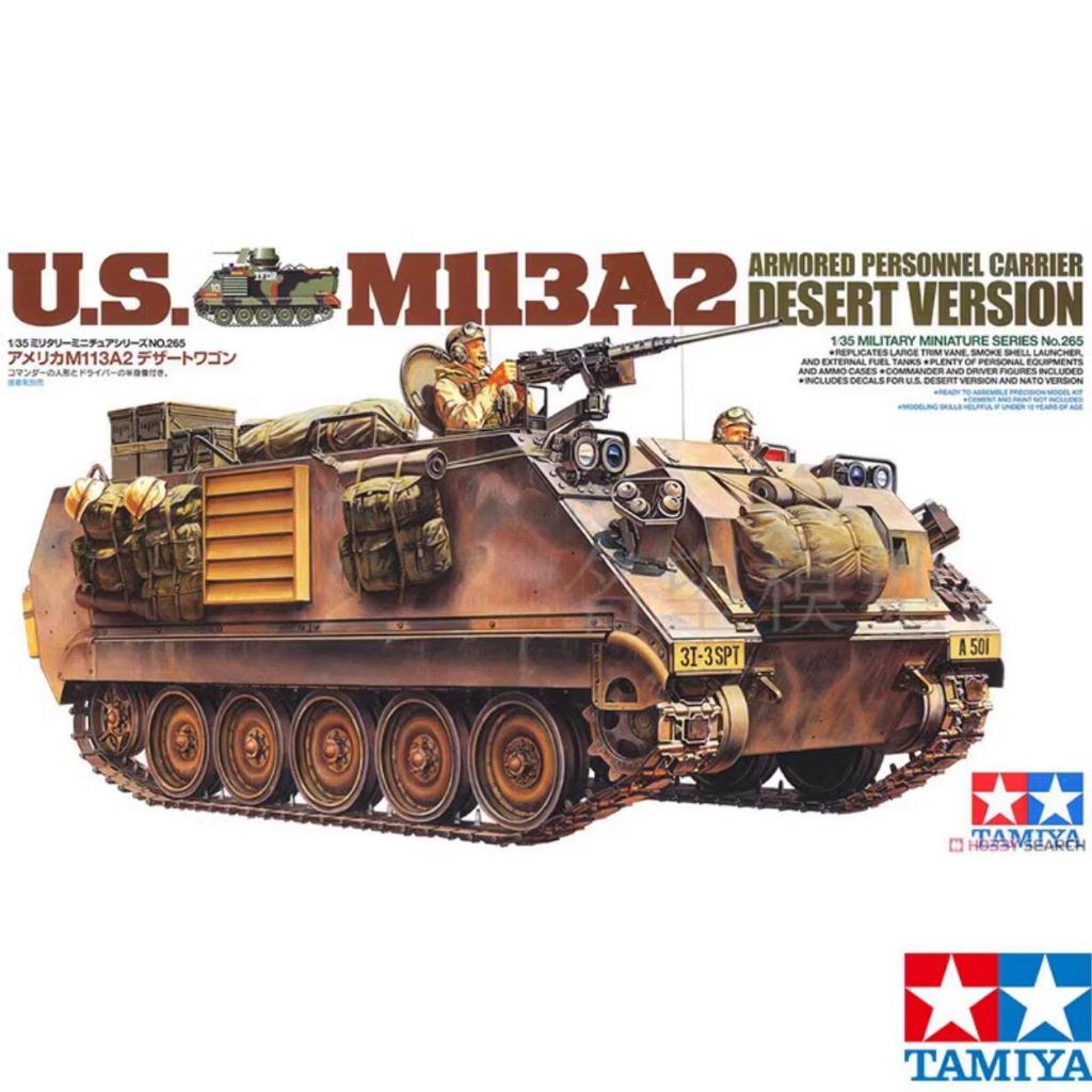 Tamiya 35265 1/35 Model Kit U.S. M113A2 Armored Personnel Carrier ...