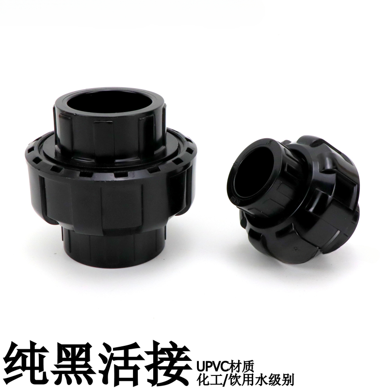 Black PVC Livable Connector Plastic UPVC Water Supply Pipe Fittings ...