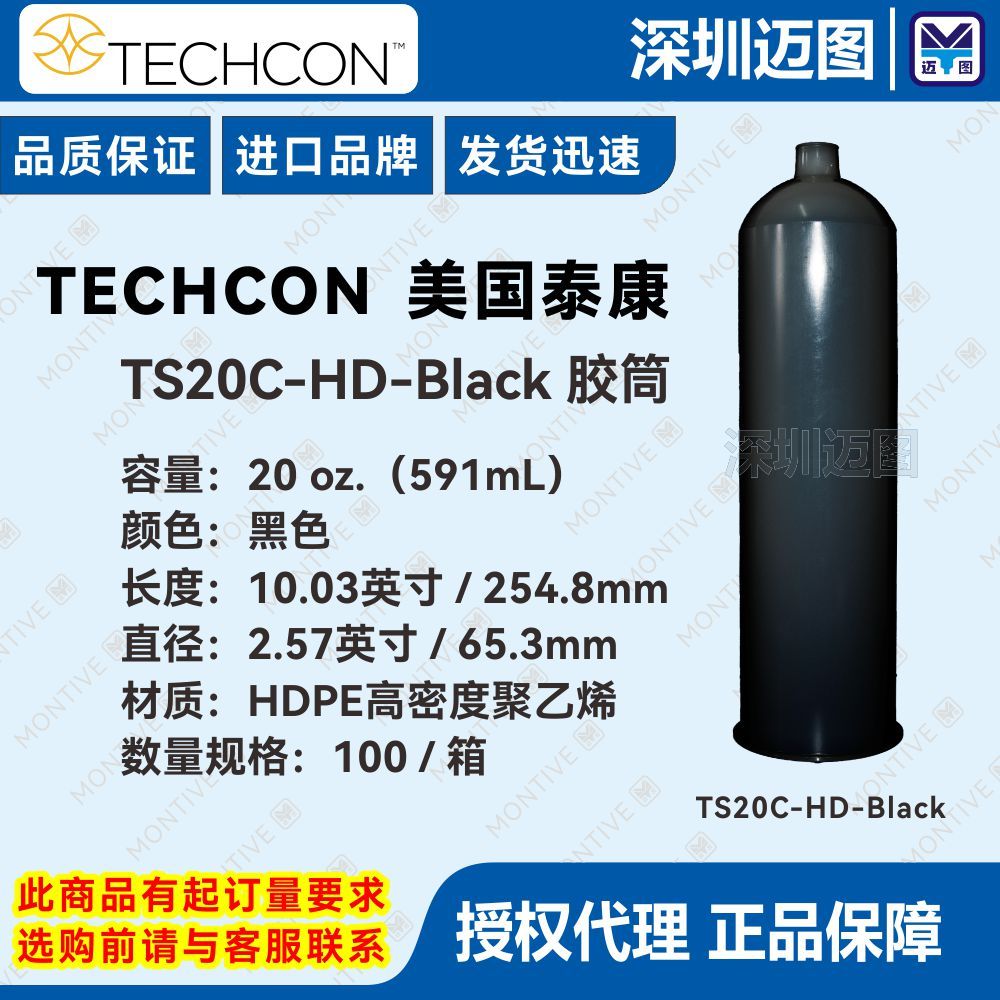 American TECHCON Original TS20C-HD-Black Black 20oz Rubber Tube ...