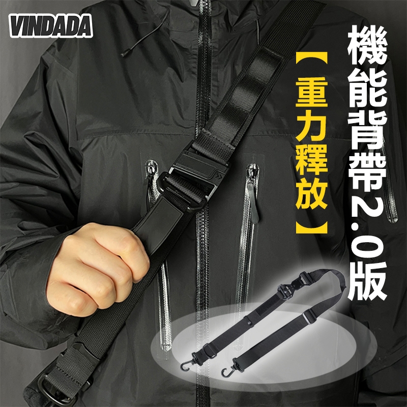 Functional Quick Release Strap Version 2.0 38mm Backpack Strap Quick ...