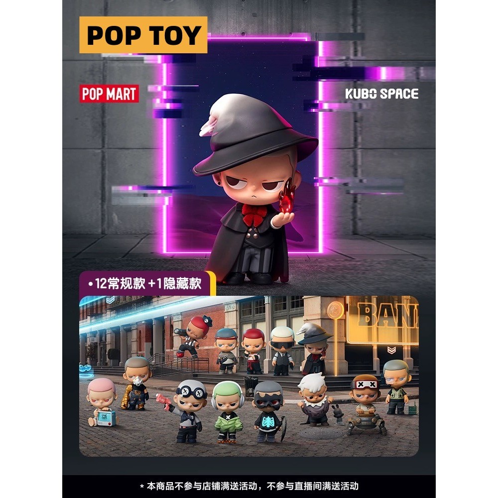 Kubo Select Your Character Series Blind box doll Popmart Cute Figures ...