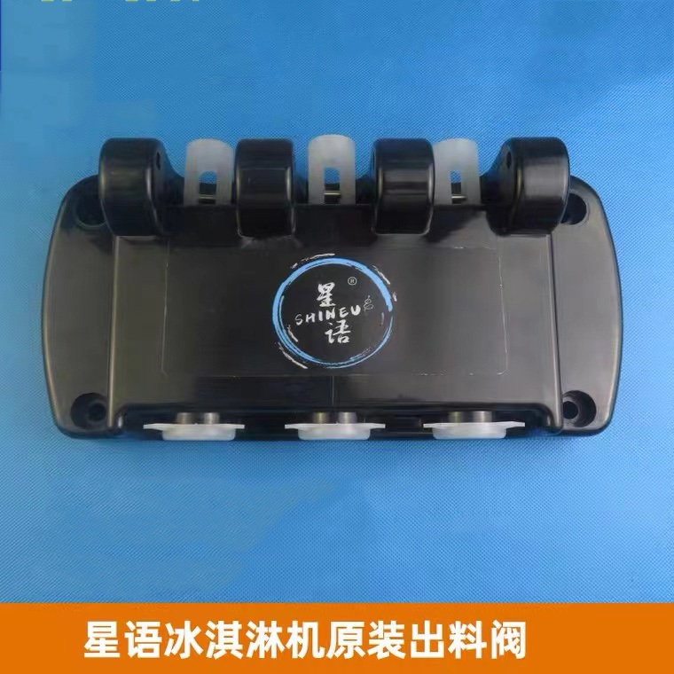 SHINEU XY ice cream machine discharge valve complete set of ice cream ...