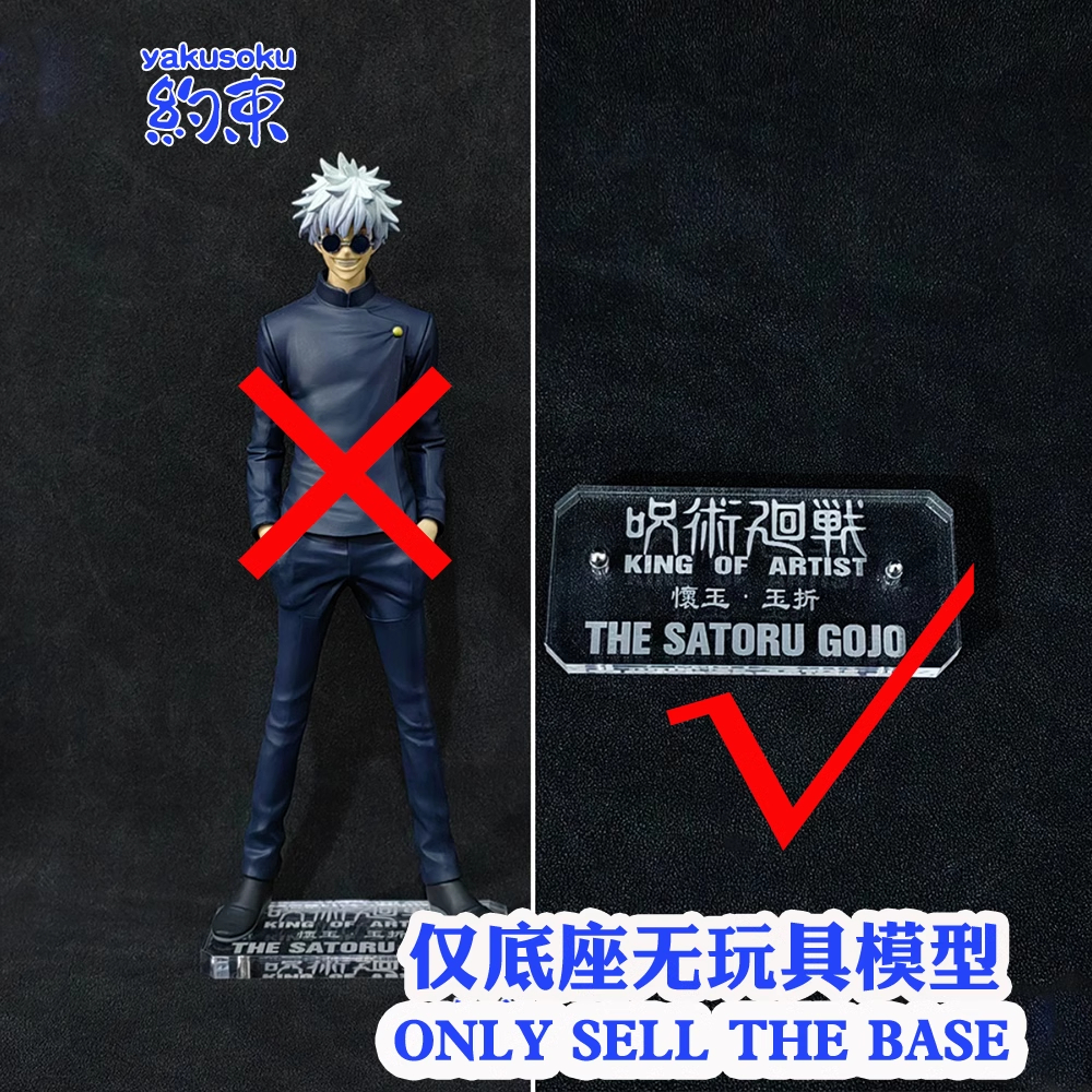 Restraint Base Acrylic Platform Transparent Base for Spell Fighting KOA ...