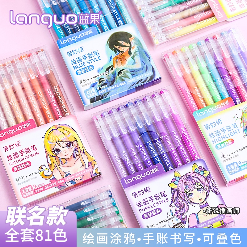 Languo 117 colors gel pen Joint payment morandi sea salt blue green ...