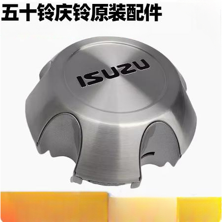 Isuzu accessories Qingling pickup truck National III tire decorative ...