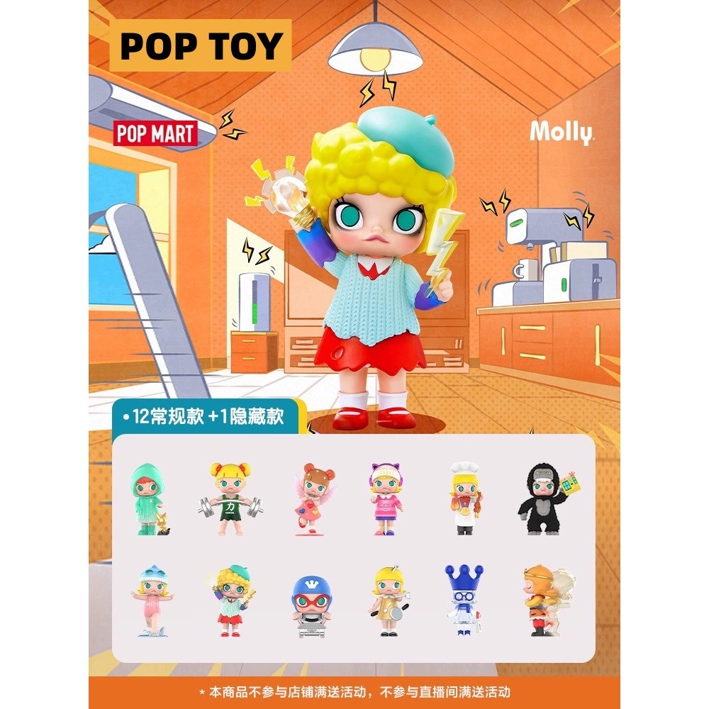 Molly My Instant Superpower Series Blind box doll Popmart Cute Figures ...