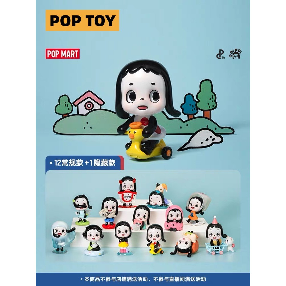 Oipippi's Joyfulness Series Blind box doll Popmart Cute Figures Hobby ...
