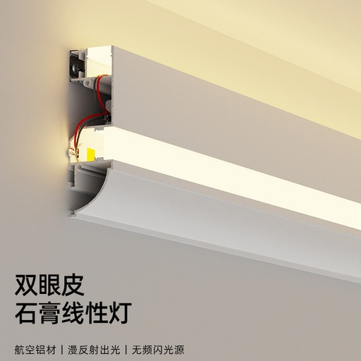 Aluminum Lamp Bad Suspension Ceiling Line Plaster Corner Wall Washing ...