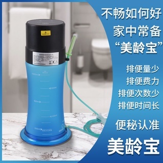 Electric intelligent portable enema device Helping with bowel movements ...