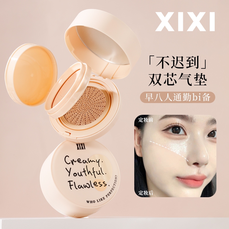 xixi Double-deck air cushion pressed powder 2-in-1 concealer ...