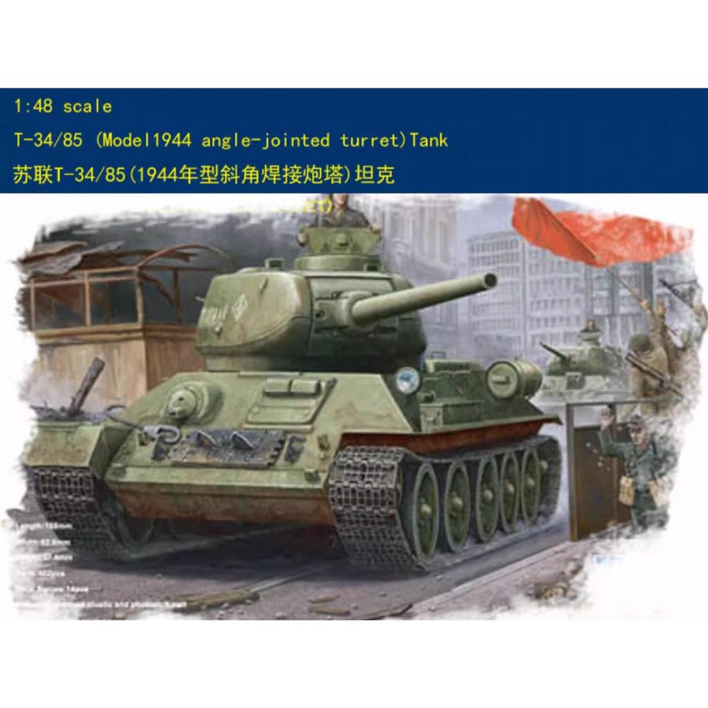 hobbyboss 84809 1/48 Soviet T34/85 medium tank with full internal structure tank t34 plastic ...