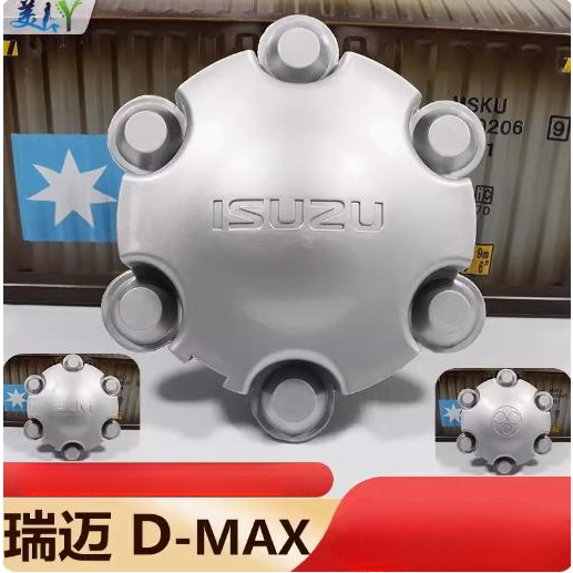 Suitable for Isuzu pickup truck wheel hub cover DMAX Ruimai tire center ...