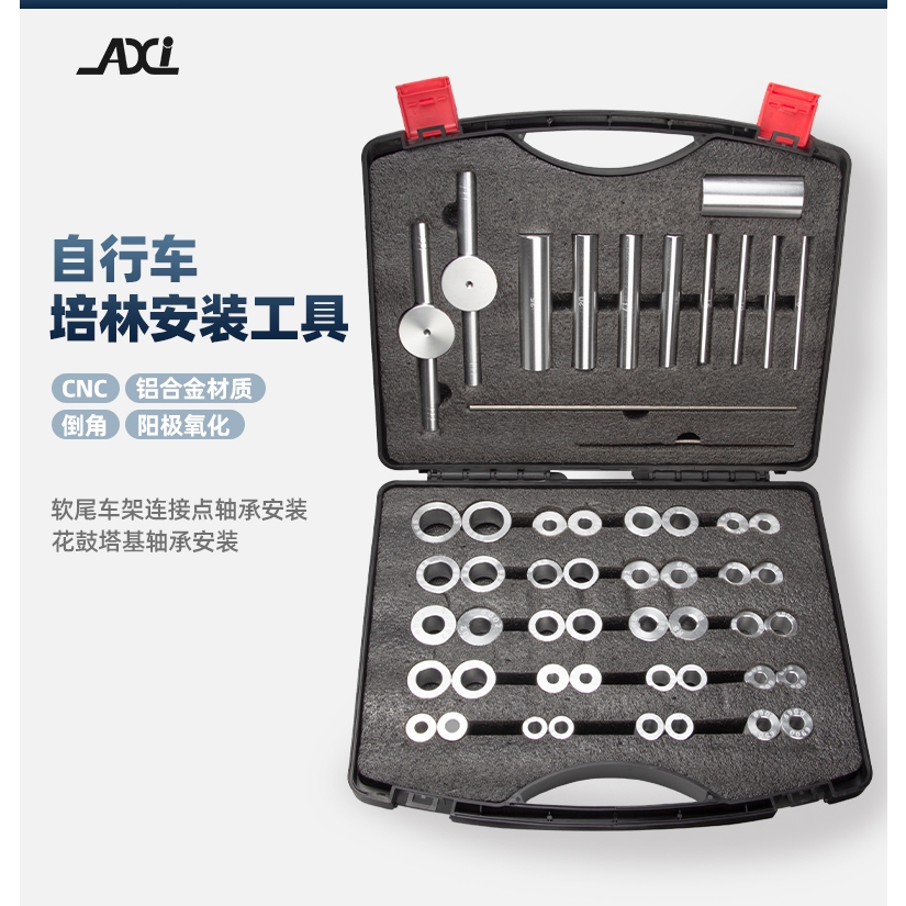 MTB Road Bike Hub Bearing Installation Tool Set Tower Base Bearing ...