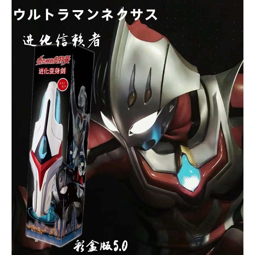 KKangT Genuine Ultraman Nexus Evolutionary Trustee Original TV Japanese ...