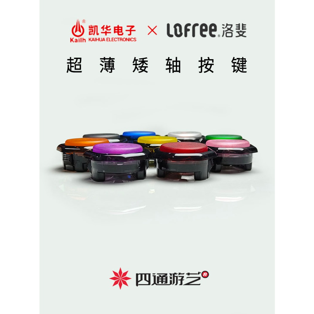 ST-L2/SiTong Arcade/Octagonal/Street Fighter 6/2.8 hot plug/Frosted cap ...