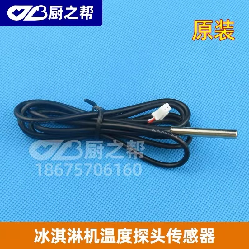 Ice cream machine temperature probe Ice cream machine detector ...