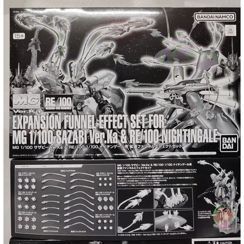 Bandai EXPANSION FUNNEL EFFECT SET FOR MG 1/100 SAZABI Ver.Ka & RE/100 ...
