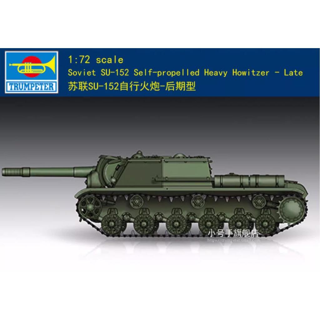 Trumpeter 07130 1/72 Soviet SU-152 Self-propelled Heavy Howitzer - Late ...