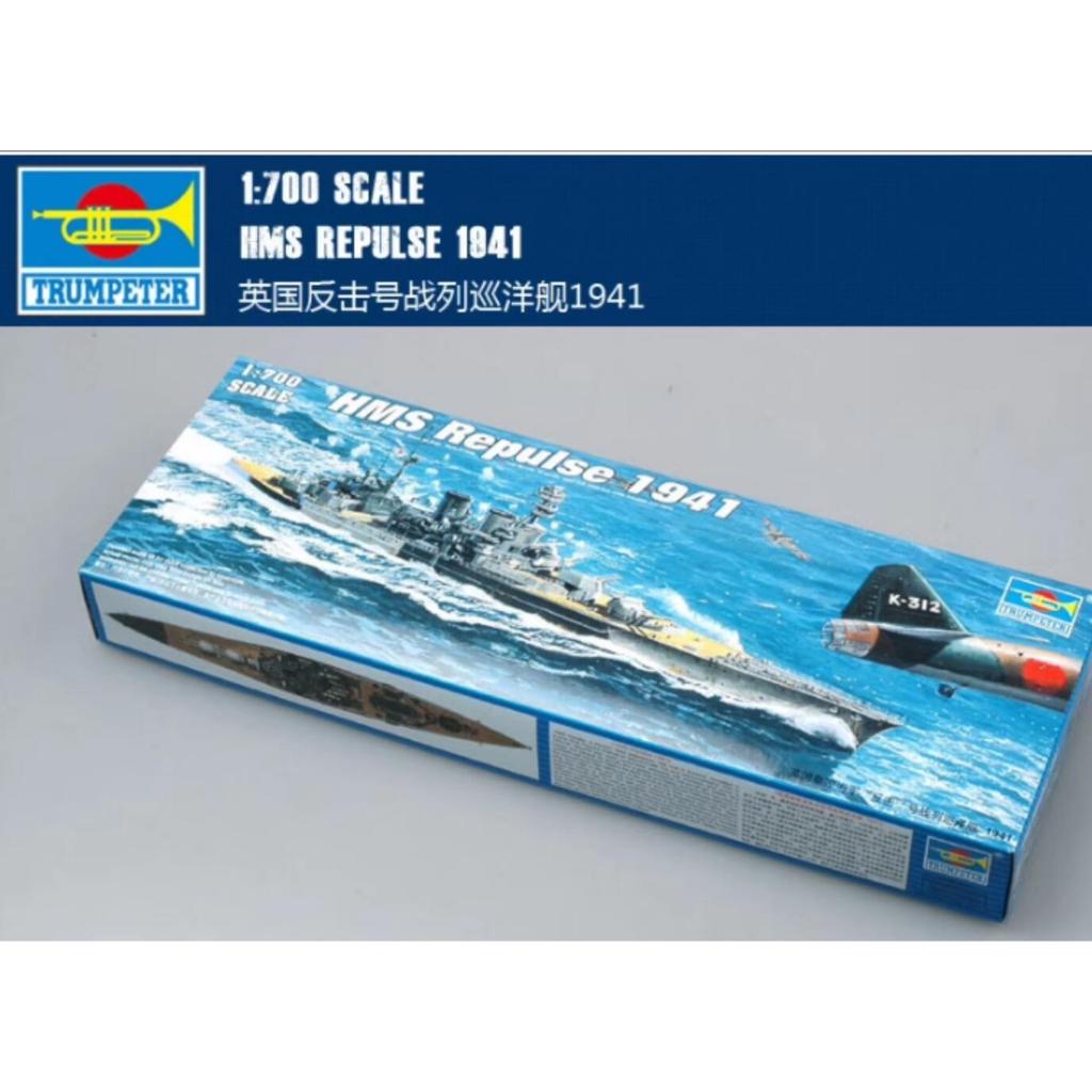 Trumpeter 05763 1/700 HMS Repulse 1941 plastic model kit | Shopee ...