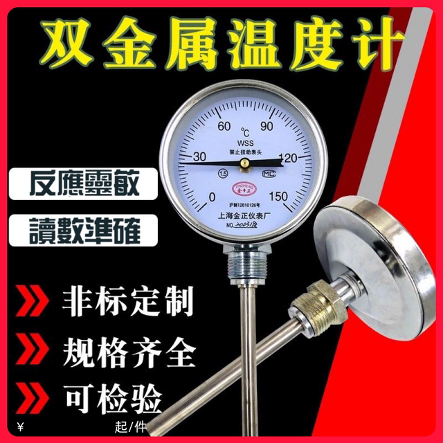 Bi-metal Thermometer Thermometer 401 Axial Industrial Boiler Pipe ...