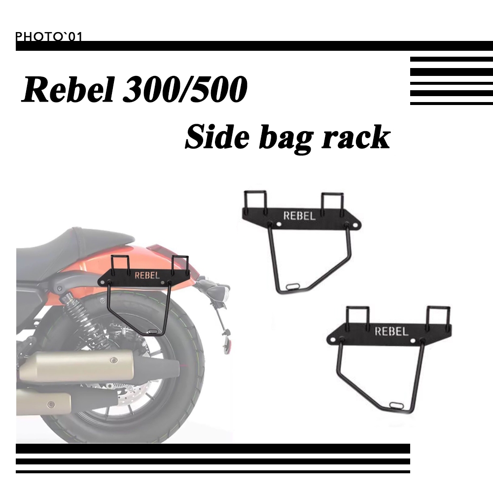 PSLER For Honda Rebel 300 500 CM300 CM500 CMX300 CMX500 Side Bag Box ...