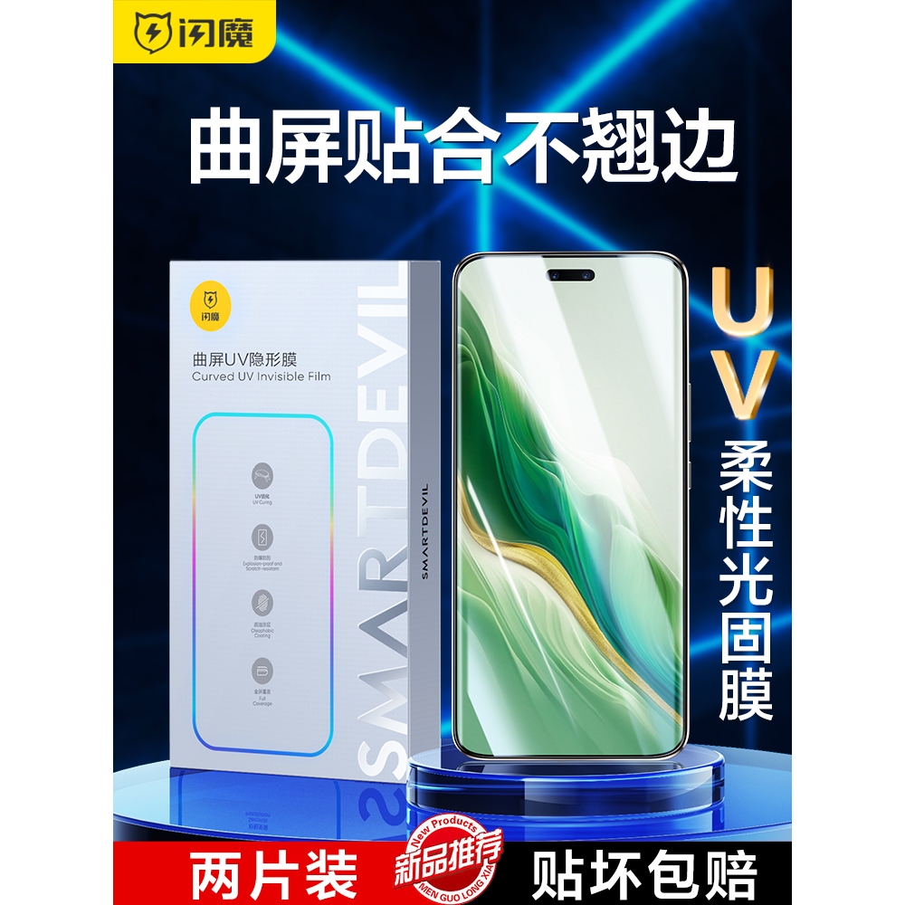 SmartDevil UV Soft Film For Honor Magic6/Magic6Pro HD | Shopee Philippines