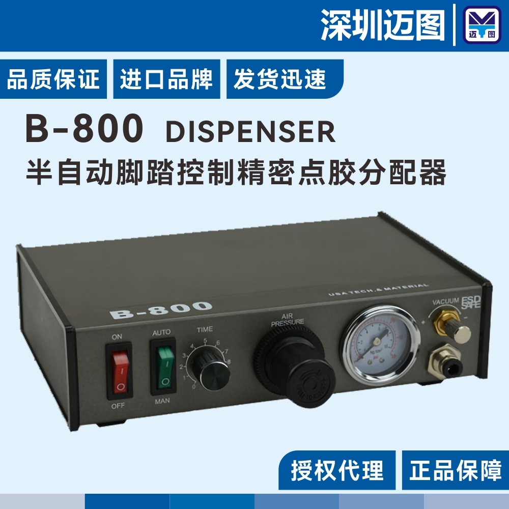 B-800 Dispenser Semi-Automatic Pedal Control Precision Dispensing ...