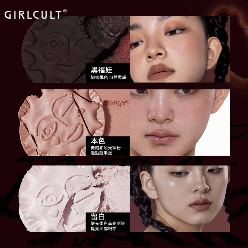 Girlcult Four Great inventions Smoke gray blush Expand color shrink color contouring blush ...