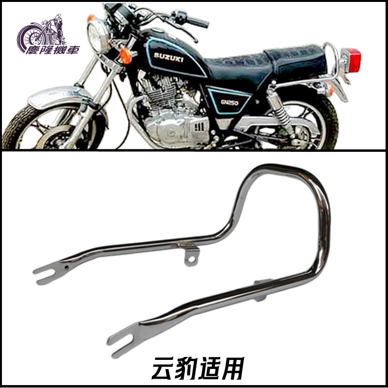 [Qinglong Motorcycle] Cloud Leopard Motorcycle Modified Rear Armrest ...