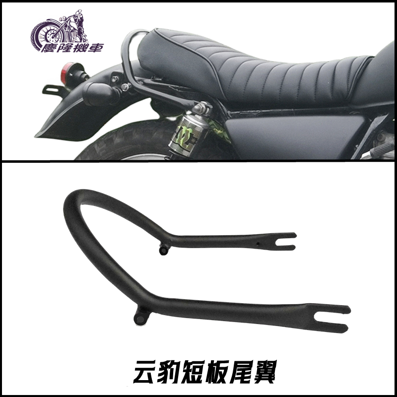 [Qinglong Motorcycle] Cloud Leopard Motorcycle Rear Armrest cafe Retro ...