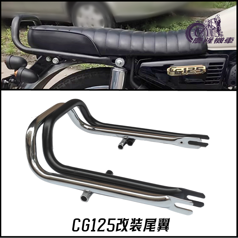 [Qinglong Motorcycle] Wild Wolf Modified Rear Armrest Rear Wing Gear ...