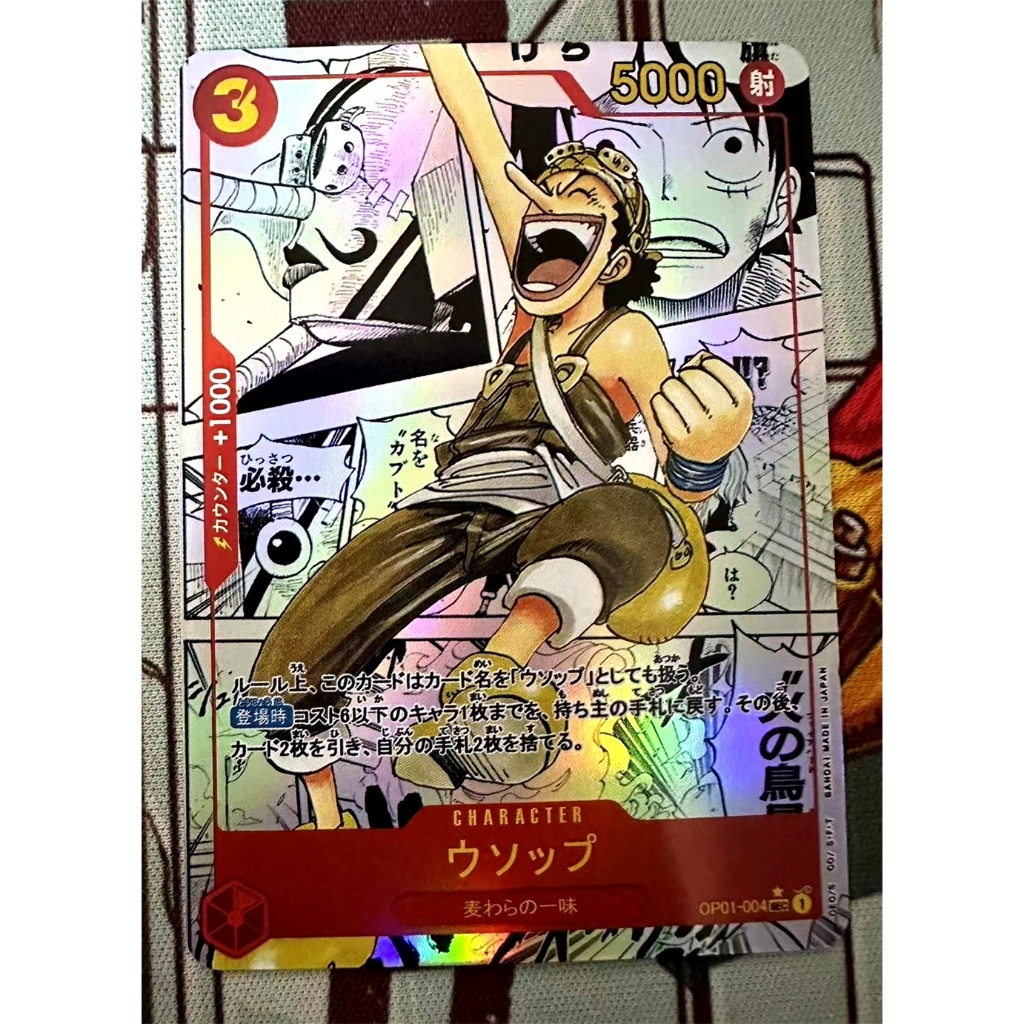 Opcg One Piece Anime DIY OP06 Zoro Usopp Homemade Color Flash Card ...