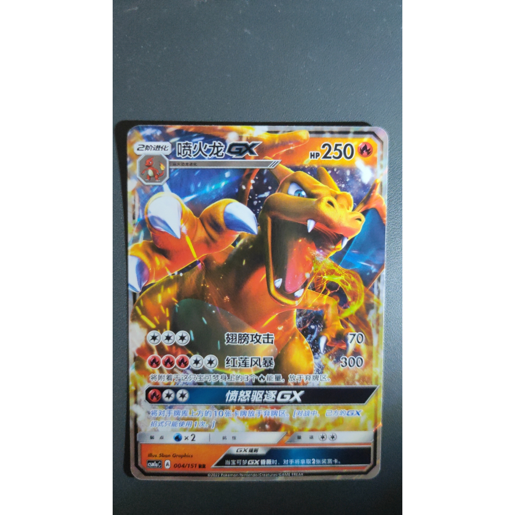 Charizard GX CSM1aC 004/151 RR Holo Pokemon Sun & Moon simplified Chinese | Shopee Philippines
