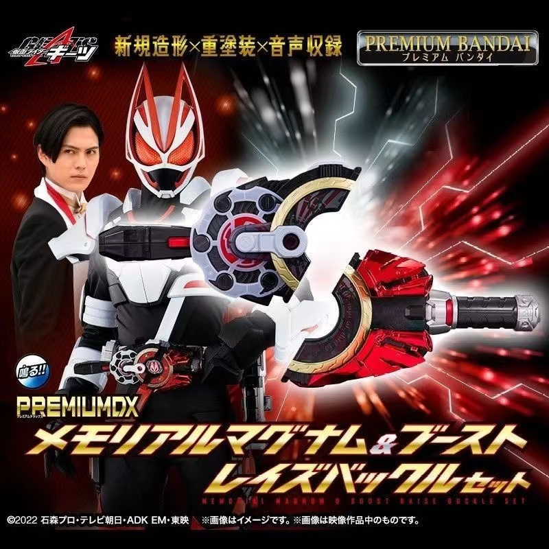 [Ready Stock] BANDAI/BANDAI New Product DX Kamen Rider GEATS Magnan Line Buckle Linkage ...