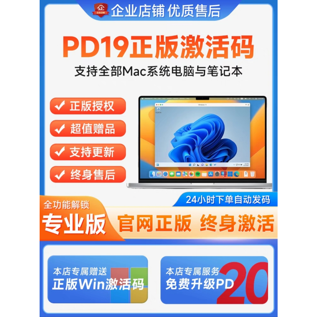 Pd19 Activation Code Mac Virtual Confidential Key PD18 Virtual Machine ...