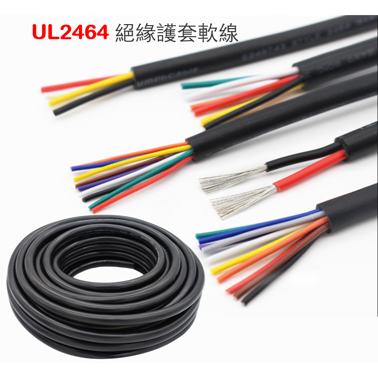*UL2464 Signal Wire 28AWG Royal Cord 2 3 4 5 6 7 8 9 10 Core PVC Insulated Sheath Power Control ...