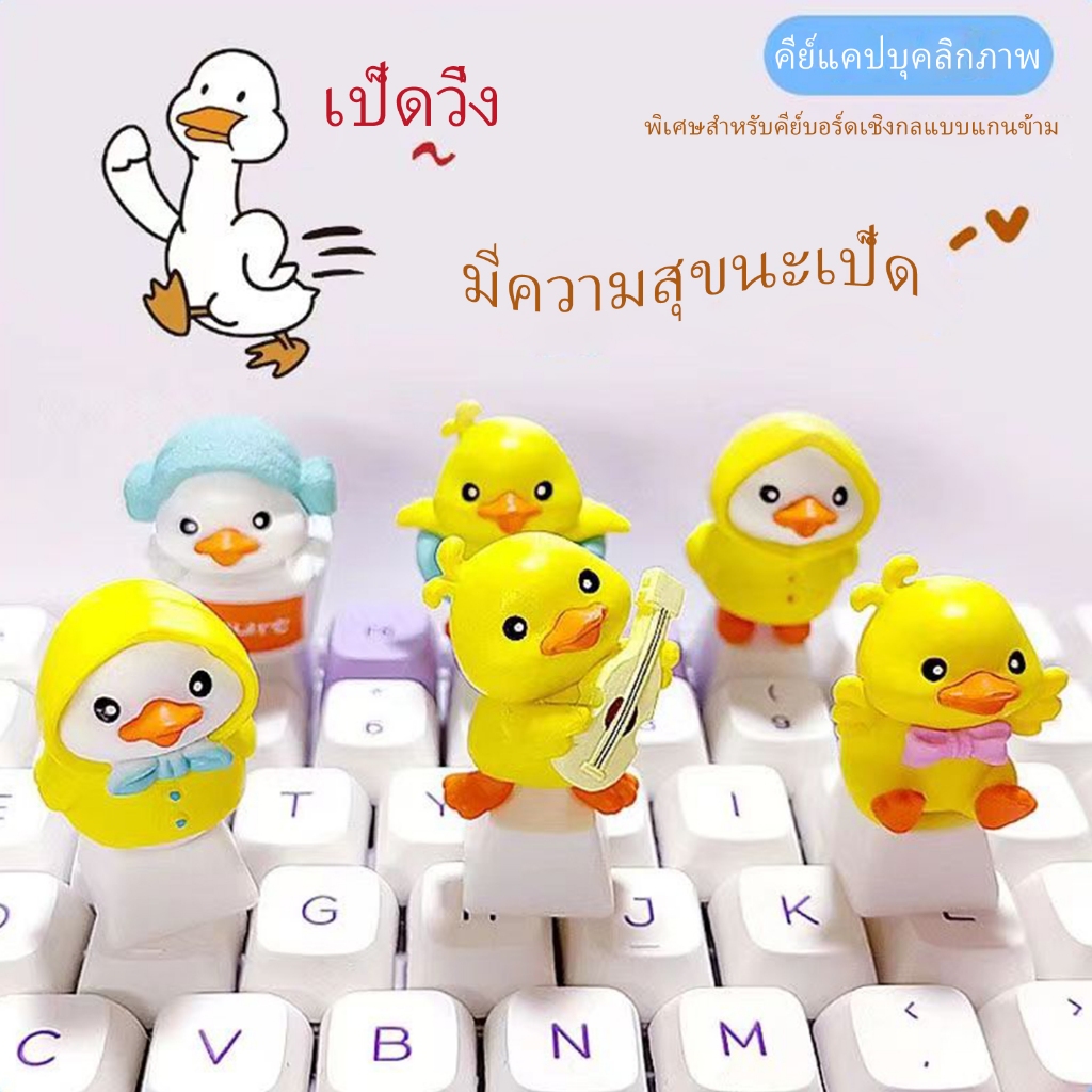ESC keycap cute little yellow duck keycap healing cute keycap cartoon ...