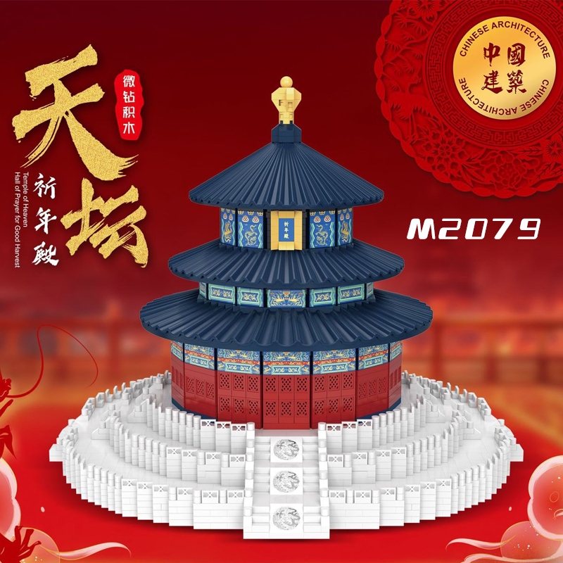 Temple of Heaven building blocks of classical Chinese famous building ...
